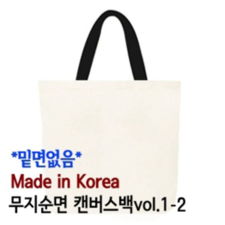 순면 무지 캔버스백 에코백 Vol1 2 소 29x32cm 홈플러스 택배배송