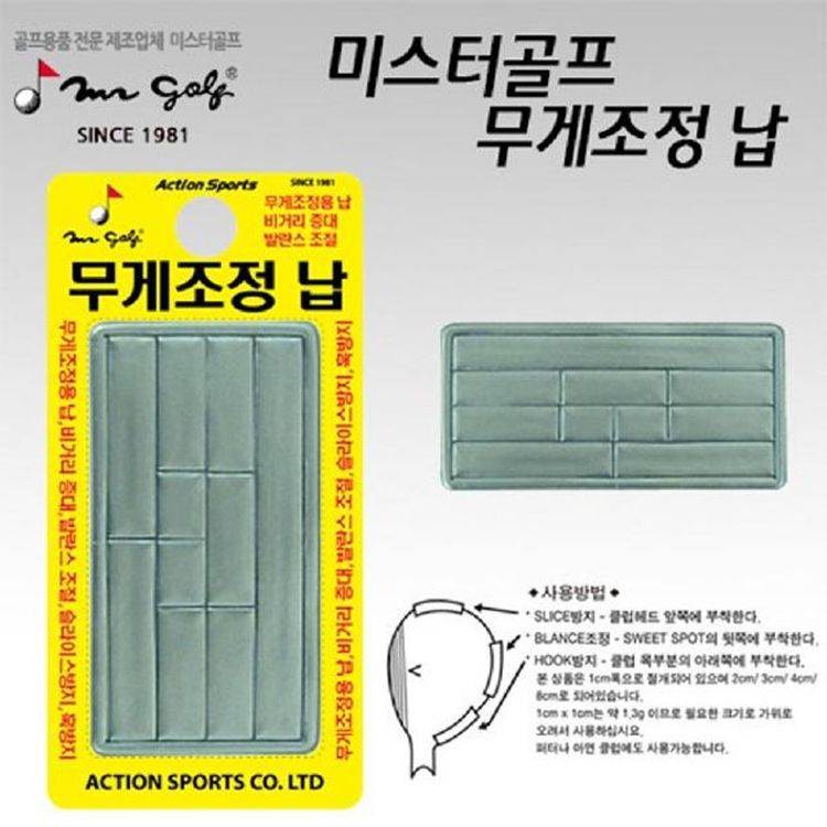 미스터골프 N7183a232e3 무게조정 납 홈플러스 택배배송