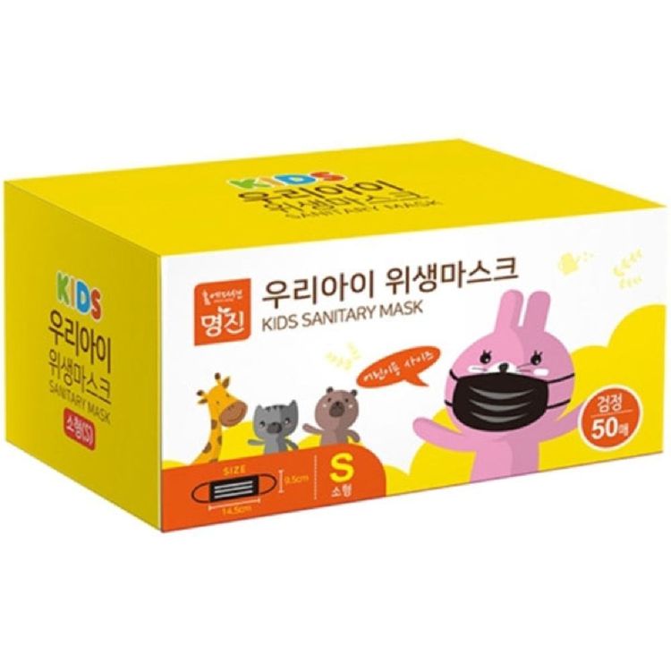 우리아이 위생마스크 소형 검정 50매 3중 구조 활성탄 홈플러스 택배배송