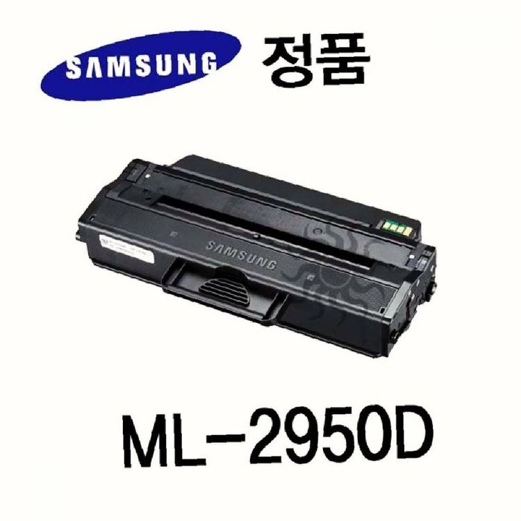 2950d 토너 정품토너 흑백 프린터 검정 Ml 홈플러스 택배배송