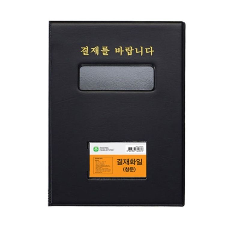 문화 결재판창문형a4흑색f698a 71n4606800 홈플러스 택배배송