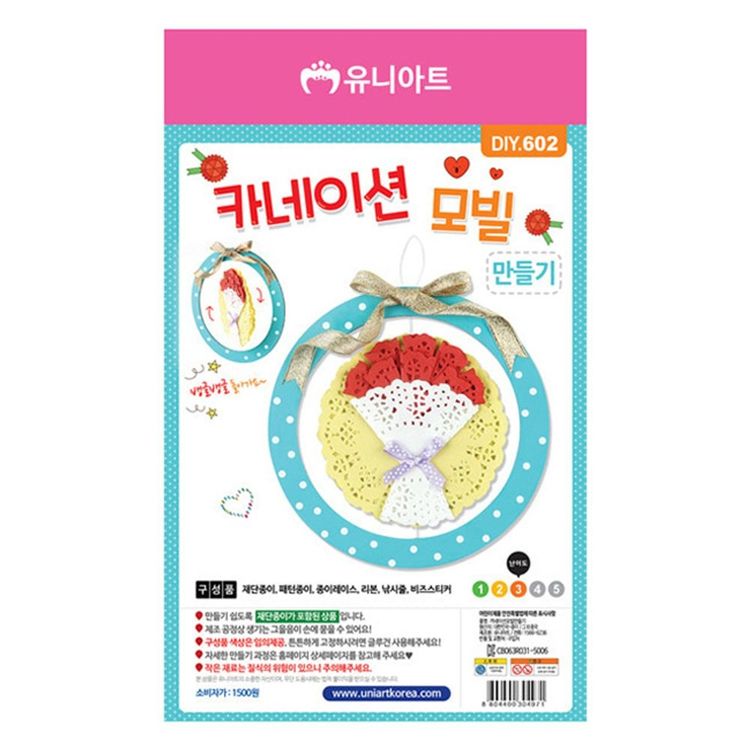 학습용만들기 10개입 1p 카네이션모빌 교육 공예 재료 홈플러스 택배배송