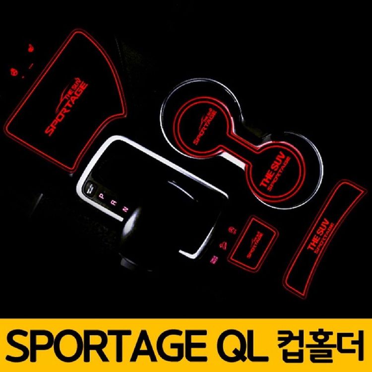 올뉴 스포티지 Ql 컵홀더 Led 플레이트 4p 무드등 홈플러스 택배배송