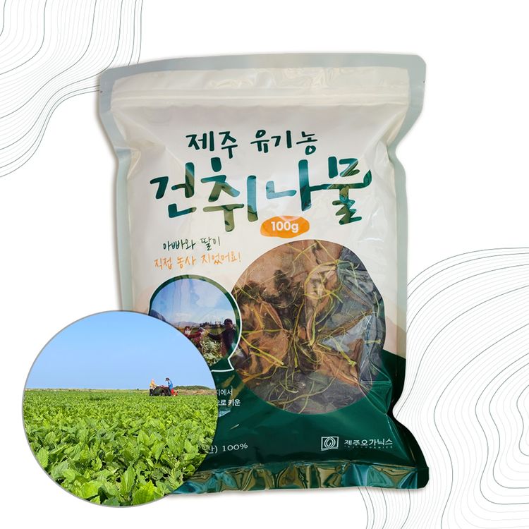 굿프레시 제주 유기농 말린 마른 건 취나물 100g 홈플러스 택배배송