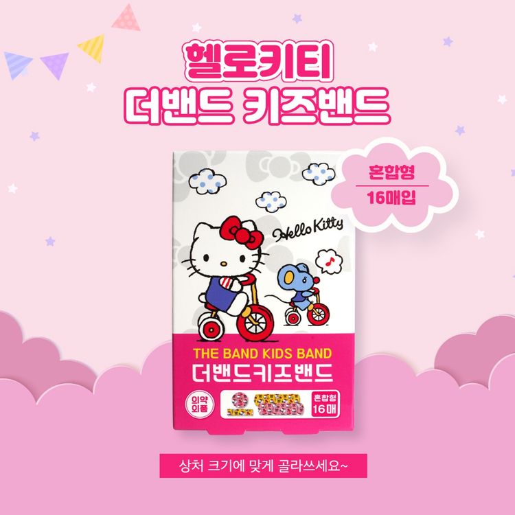 아텍스 헬로키티 더밴드 키즈밴드 혼합형 16매 홈플러스 택배배송