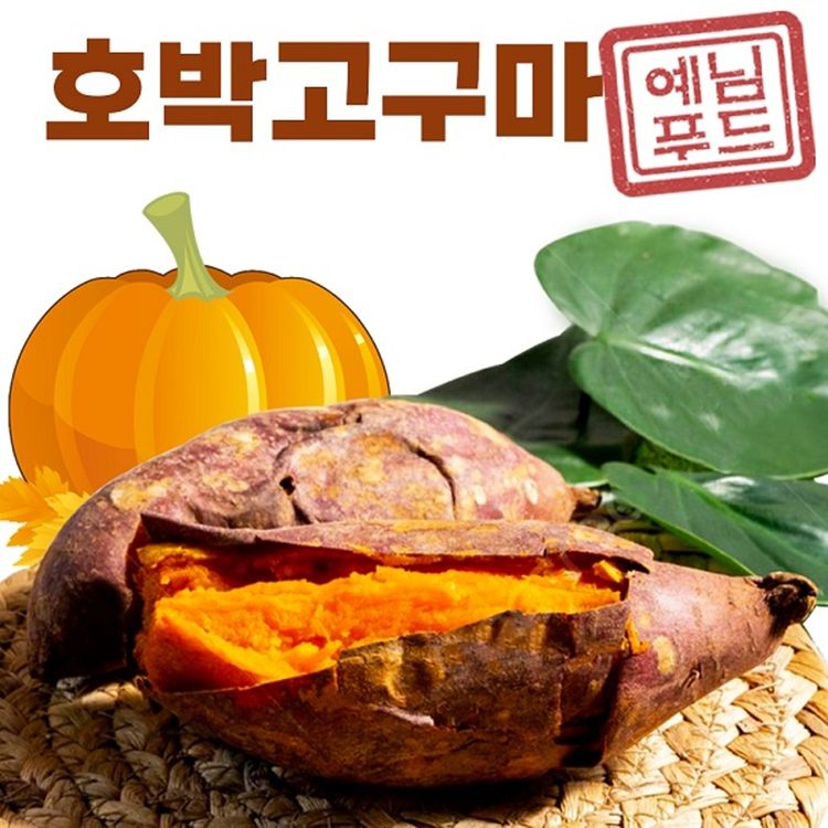 예님푸드 산지직송 해풍맞아 달달한 해남 황토 호박고구마 특대5kg 홈플러스 택배배송