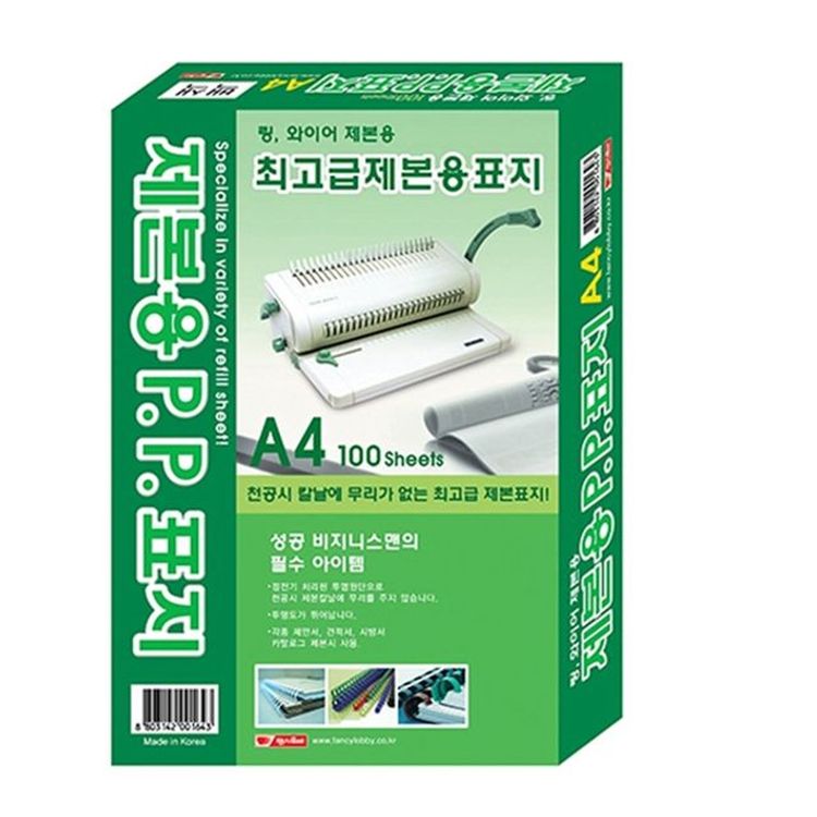 제본용pp표지 A4반투명사선 백색100매입 홈플러스 택배배송