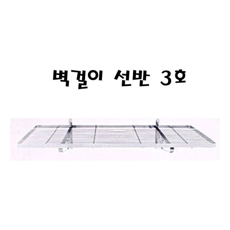 벽걸이 선반 3호30x90cm 홈플러스 택배배송