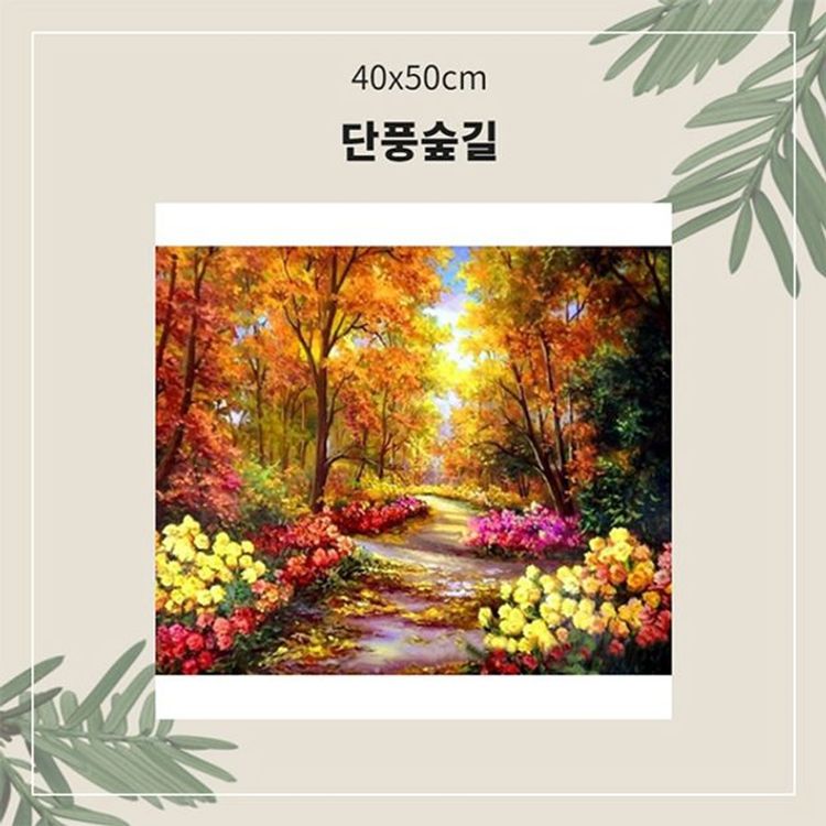 Oh 실용적인 N72038f8eaa 명화유화그리기 A 022 단풍숲길 중형 40x50 홈플러스 판매자택배