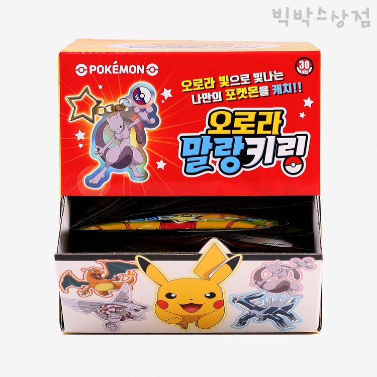 포켓몬 오로라 말랑키링 30개입 Box 포켓몬스터 뽑기 랜덤박스 피카츄 캐릭터키링 미니 홈플러스 택배배송