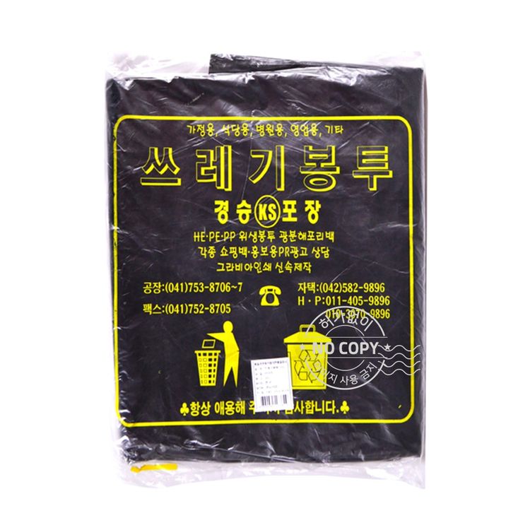 자연앤톡 검정 30매 50l 쓰레기 플라스틱 비닐 쓰레기봉투 홈플러스 택배배송