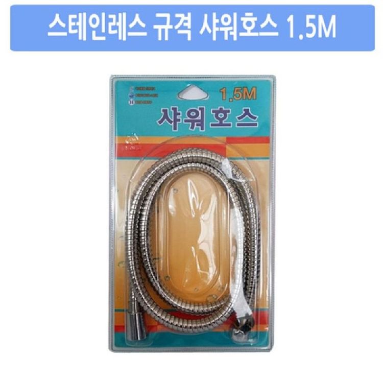 메탈샤워호스 15m 샤워기 샤워호스 샤워줄 홈플러스 택배배송