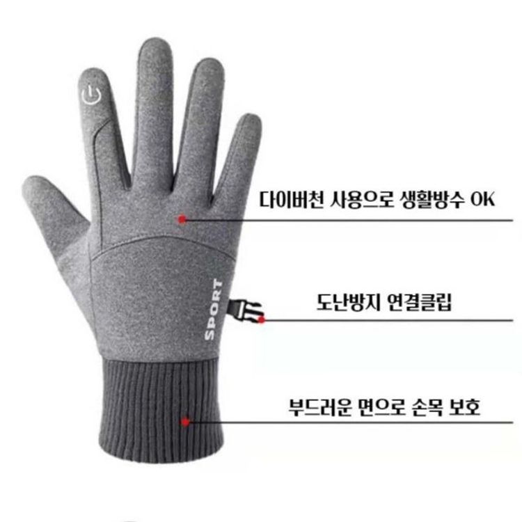 스마트폰 터치장갑 기모장갑 스포츠 등산 캠핑 장갑 홈플러스 택배배송