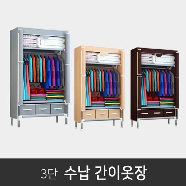 3단 행거 간이 조립식 비키니 커버 부직포 헹거 옷장 홈플러스 택배배송