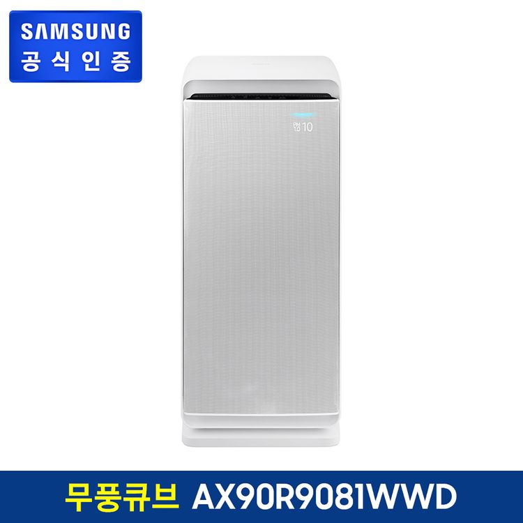 삼성전자 무풍큐브 공기청정기 Ax90r9081wwd 홈플러스 택배배송
