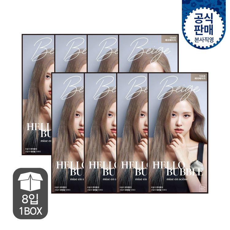 미쟝센 올뉴헬로버블10ab애쉬베이지 30g Box딜 홈플러스 택배배송