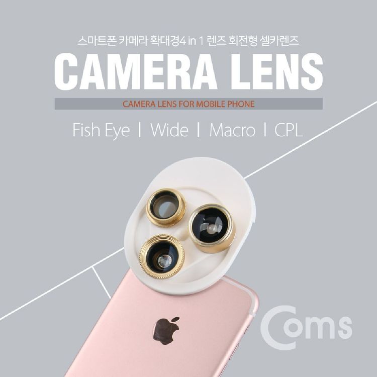 Coms 스마트폰 카메라 확대경4 In 1 렌즈회전형 Macro 피쉬아이 Wide Cp 홈플러스 택배배송