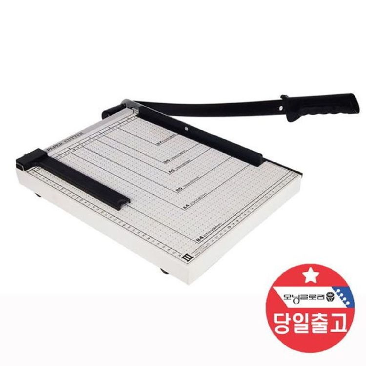 작두기 Xertmgih 문서재단기 B4 포장지 종이 세단기 페이퍼커터 홈플러스 택배배송