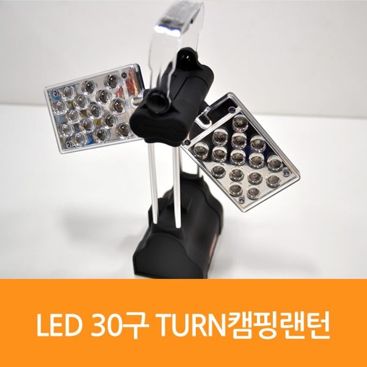 매직크린 30구 Turn캠핑랜턴 Ws 879 0879 홈플러스 판매자택배