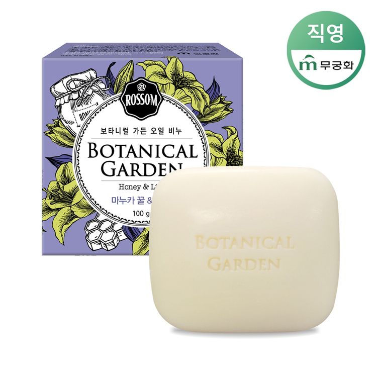 무궁화 보타니컬가든 마누카꿀 백합 비타민비누 100g X 2개 홈플러스 택배배송