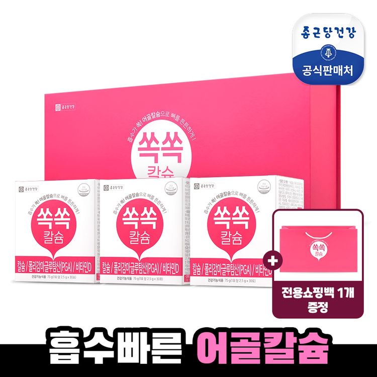 종근당건강 어골칼슘 쏙쏙칼슘 선물세트 1세트 홈플러스 택배배송