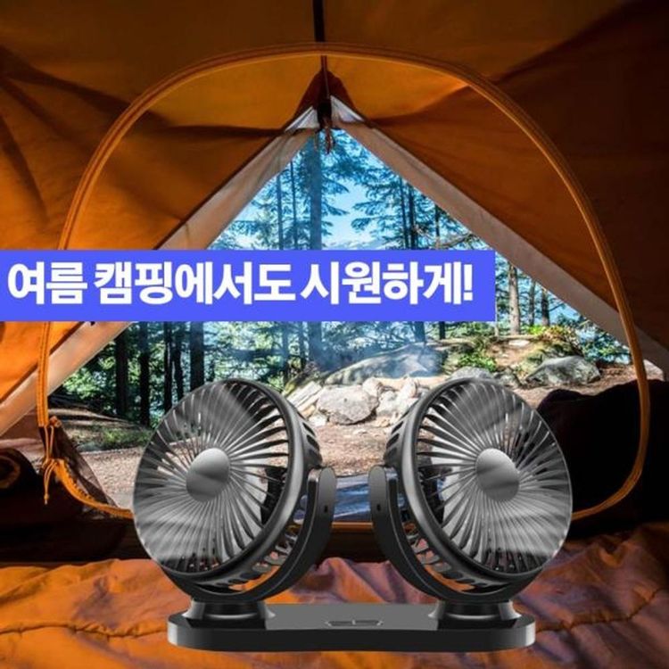차박 캠핑 소풍 차량용 사무실 서큘레이터 선풍기 홈플러스 택배배송