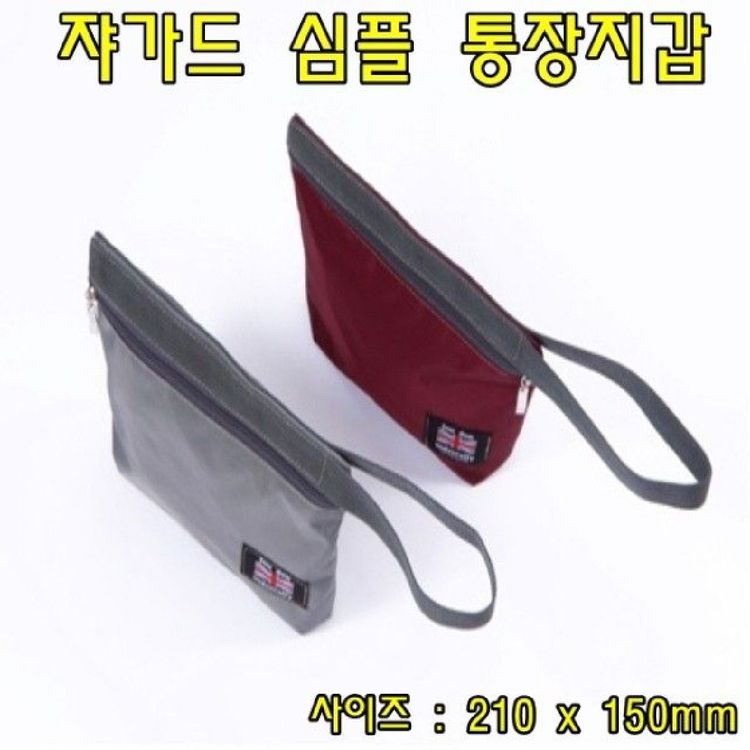 Cw59 N813103ab4e 쟈가드 심플통장지갑색상랜덤 통장지갑 홈플러스 택배배송
