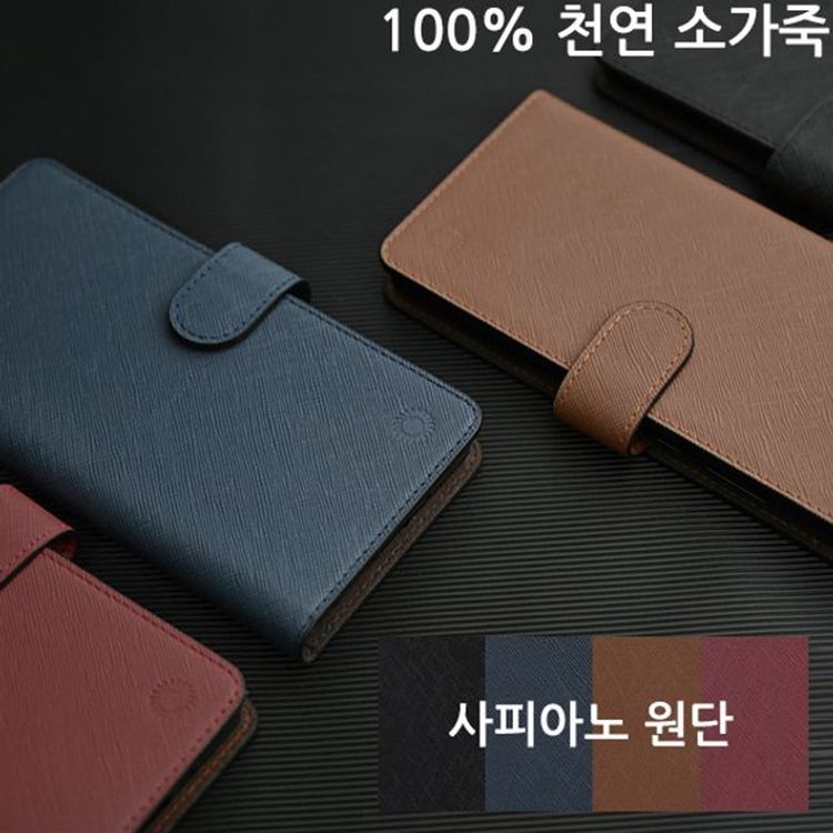 아이폰14플러스 소피 소가죽다이어리케이스 홈플러스 택배배송
