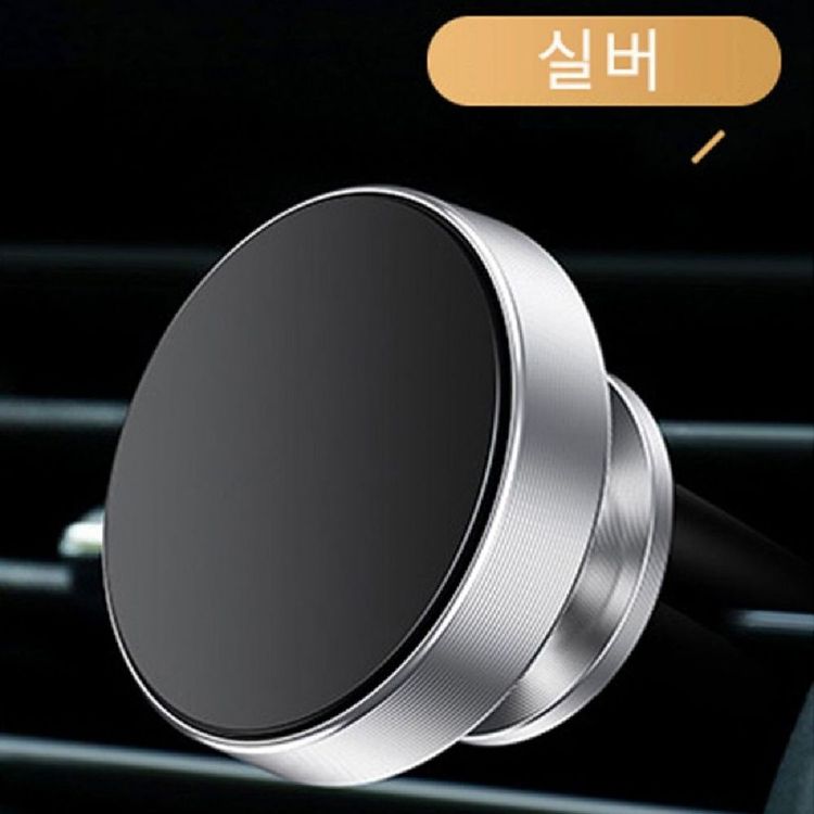 차량용 자석 대쉬보드 송풍구 휴대폰 스마트폰 거치대 홈플러스 택배배송