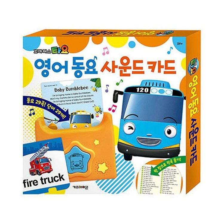 영어사운드카드 타요 영어동요 사운드카드 1p 영어노래 학습 공부 홈플러스 택배배송
