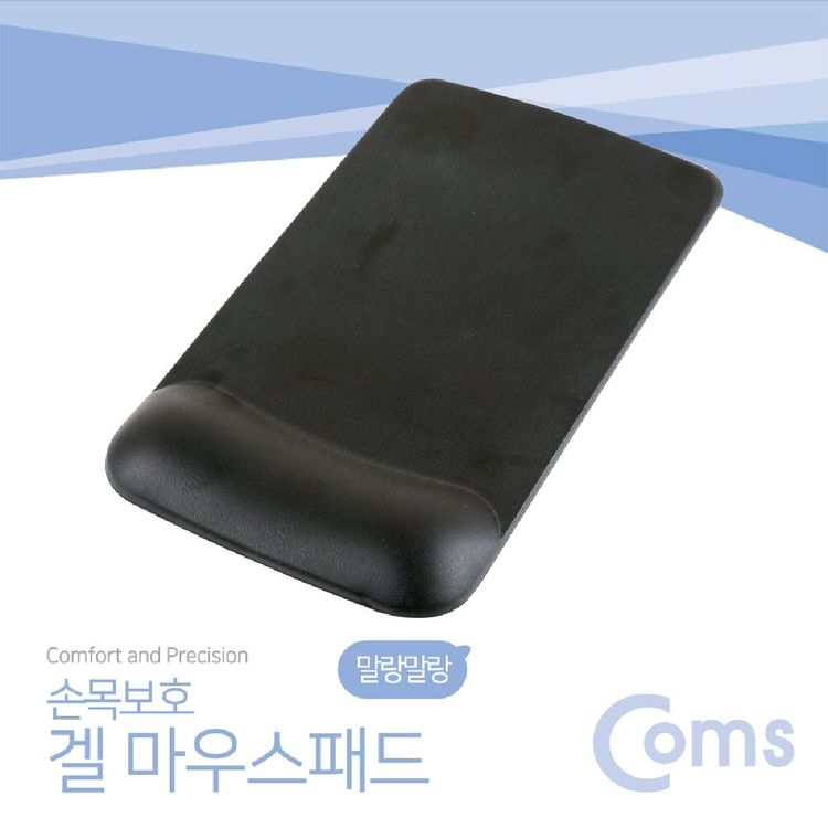 Coms 마우스 패드 손목보호형 Long 사각형 검정 마우스받침 마우스용패드 컴퓨터마우 홈플러스 택배배송