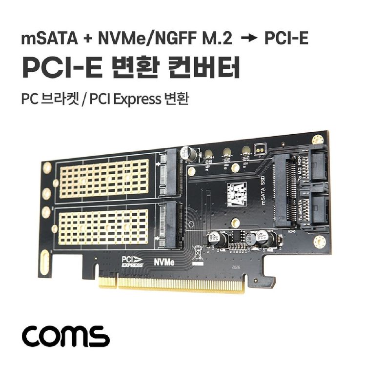 Coms Pci Express 변환 컨버터 M2 Nvme Key Bm Ngff Key 홈플러스 택배배송