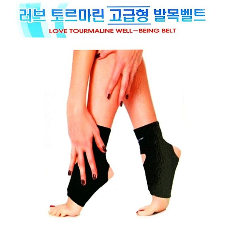 국산 토르마린 발열 발목 벨트 홈플러스 택배배송