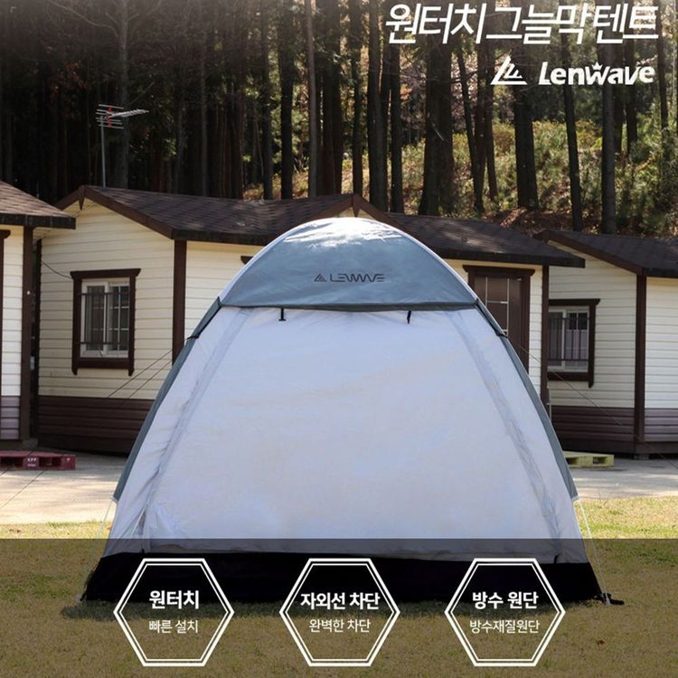 런웨이브 원터치 그늘막 텐트 9 10인용 홈플러스 택배배송