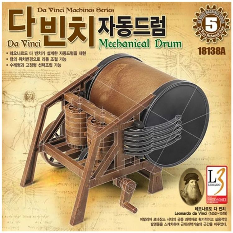 다빈치 자동드럼 2p 상상력 창의력 과학 원리 실험 홈플러스 택배배송