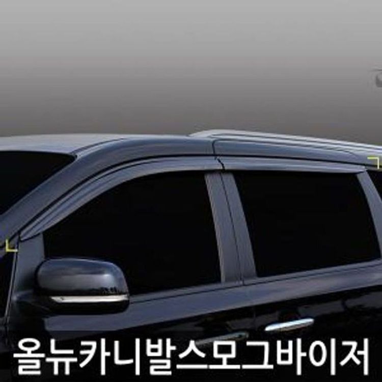 올뉴카니발 썬바이저 스모그 선바이저 창문 빗물받이 홈플러스 택배배송