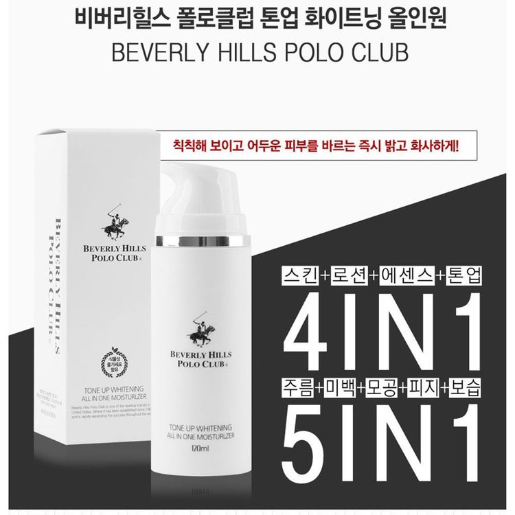 비버리힐즈 남자화장품 톤업 화이트 올인원 120ml 홈플러스 판매자택배