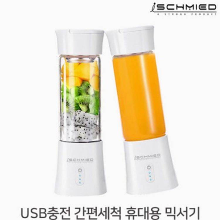 슈미드 휴대용 전동 미니믹서기 홈플러스 택배배송