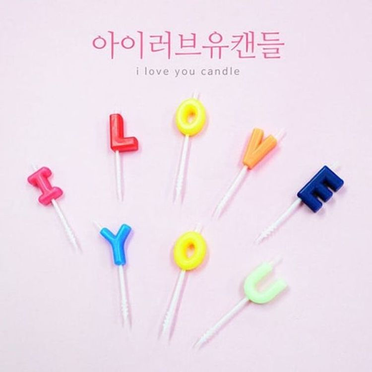 I Love You 아이러브유 고급초 생일 파티 기념일 캔들 홈플러스 택배배송