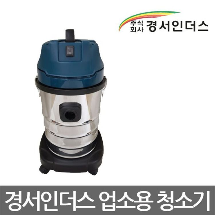 경서인더스nc 30sw업소용청소기대형건식습식30l 홈플러스 택배배송