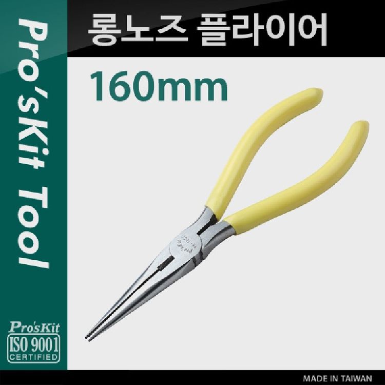 Prokit 롱노즈 플라이어160mm 뺀찌 플라이어 펜치 롱노즈 바이스 롱노즈플라이어 홈플러스 택배배송