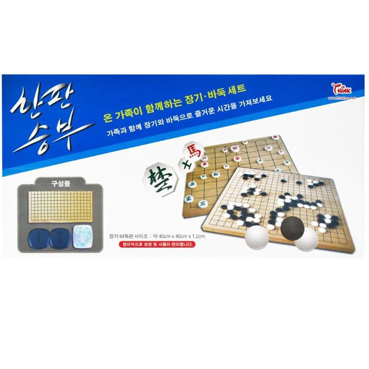 한판승부 장기바둑세트 홈플러스