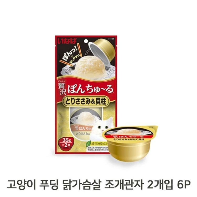 용기푸딩 애묘 닭가슴살 조개관자 2개입 6p 츄르 홈플러스 택배배송