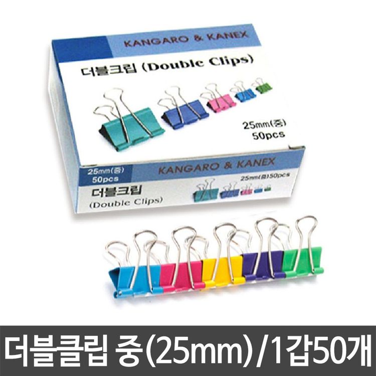 더블 클립 중 25mm 집게 문서 서류 영수증 고정 홈플러스 택배배송