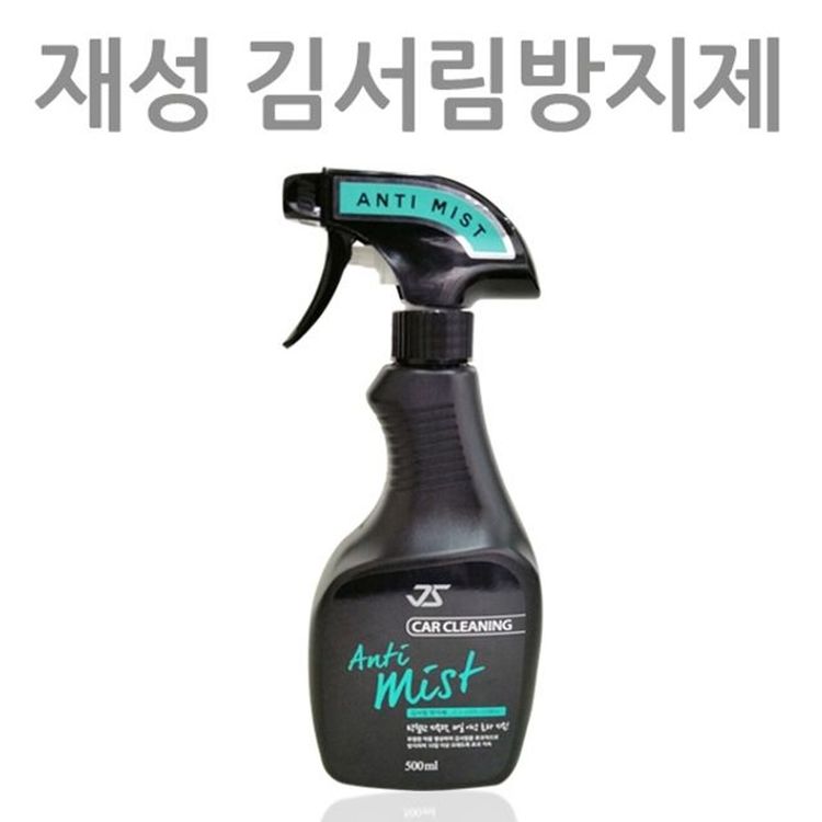 김서림방지제 500ml 국내제조 자동차세차용품 홈플러스 택배배송