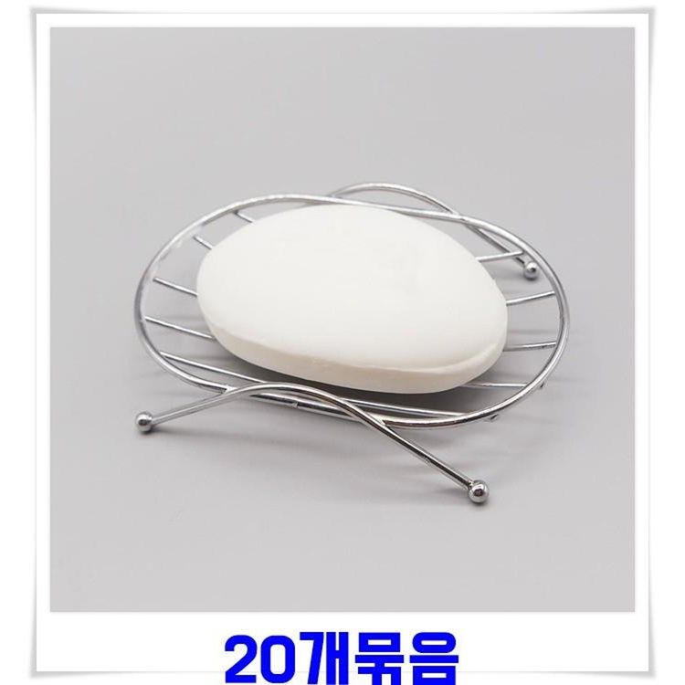 스텐레스 원형 비누받침대 20개 비누접시 비누케이스 홈플러스 택배배송
