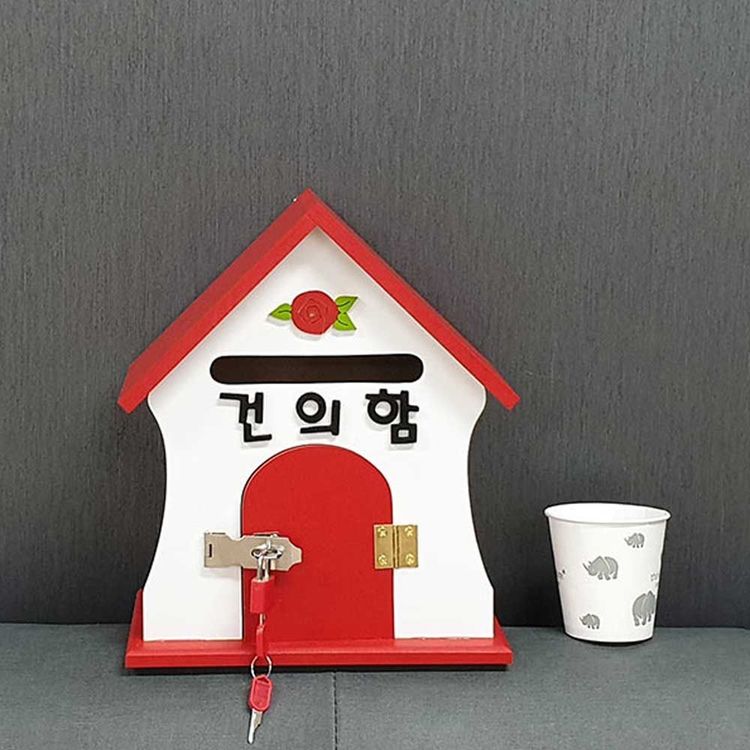 열쇠건의함 벽걸이 고객의소리 인테리어용품 미니열쇠 홈플러스 택배배송