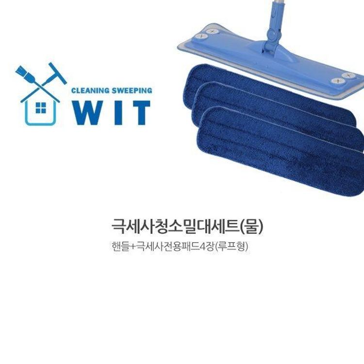 Wit 위트 극세사 청소 밀대 세트물 전용 루프형 Blue 물청소 청소기 홈플러스 택배배송