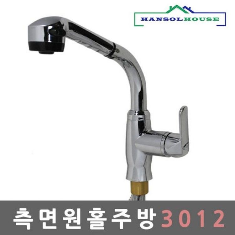 원홀주방 측면 수전 Gs 씽크대수도꼭지 주방수전 씽크대수전 주방수도꼭지 홈플러스 택배배송