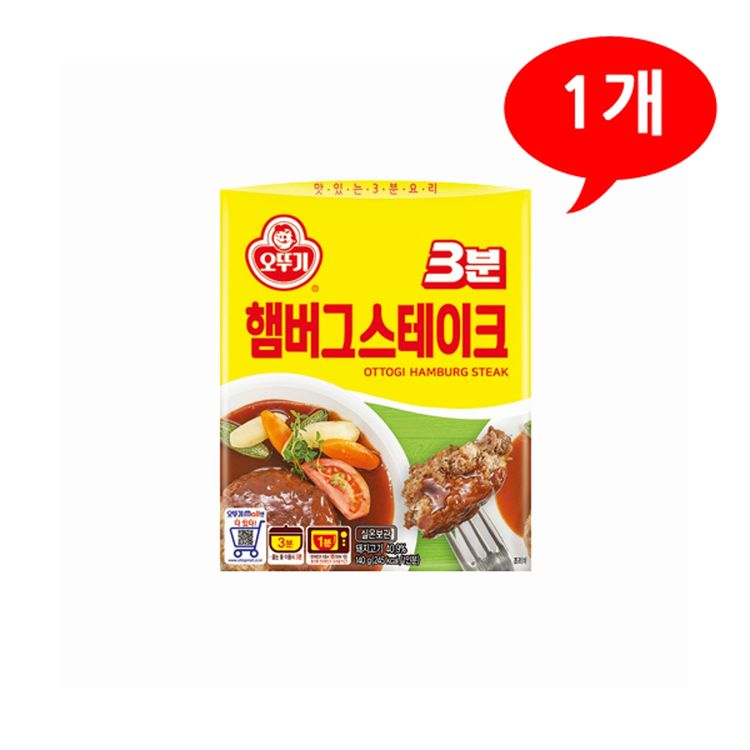 7206810 3분 햄버그 스테이크 150g 홈플러스 택배배송